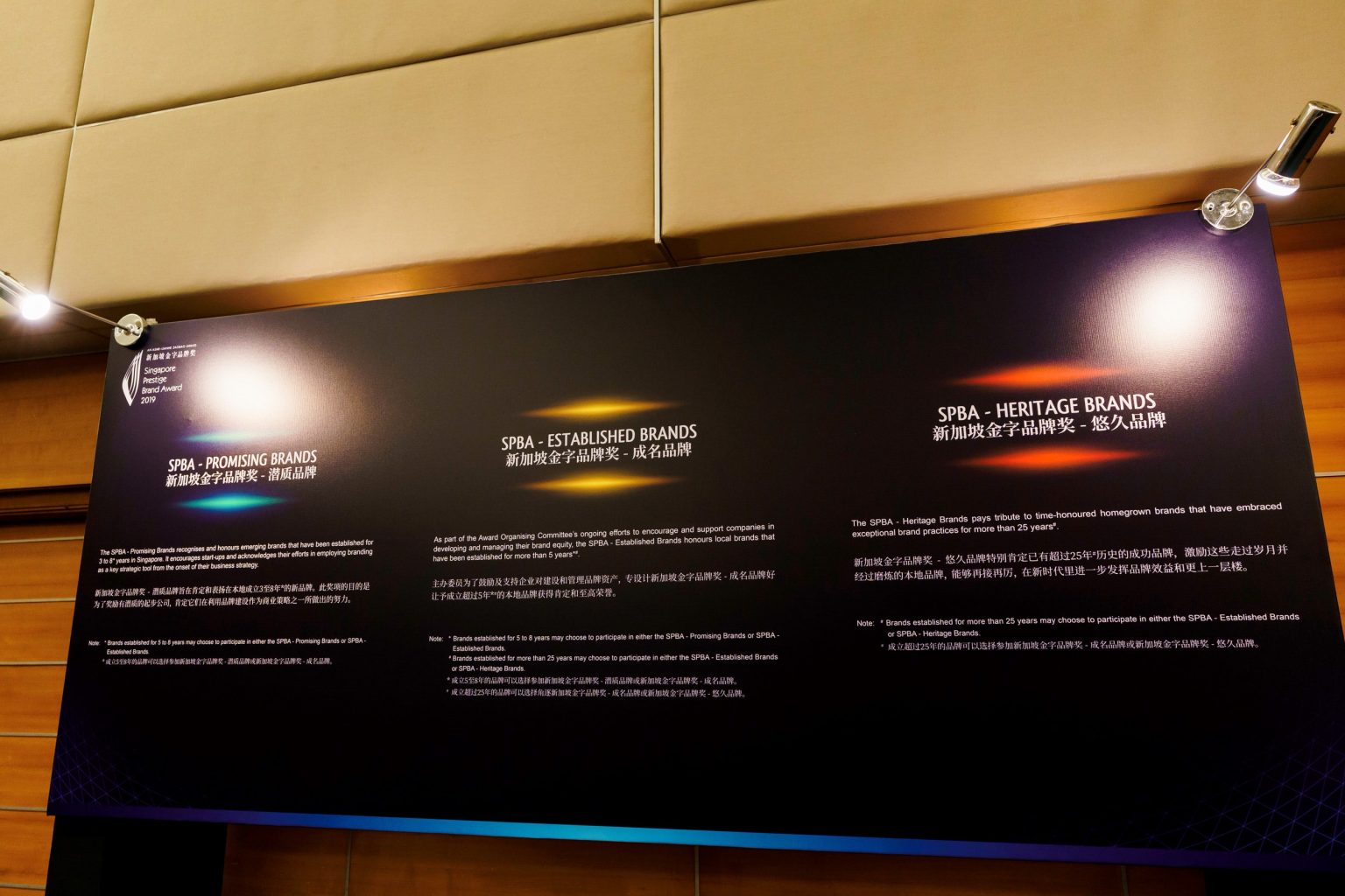 SPBA 2019 OFFICIAL LAUNCH - Singapore Prestige Brand Award