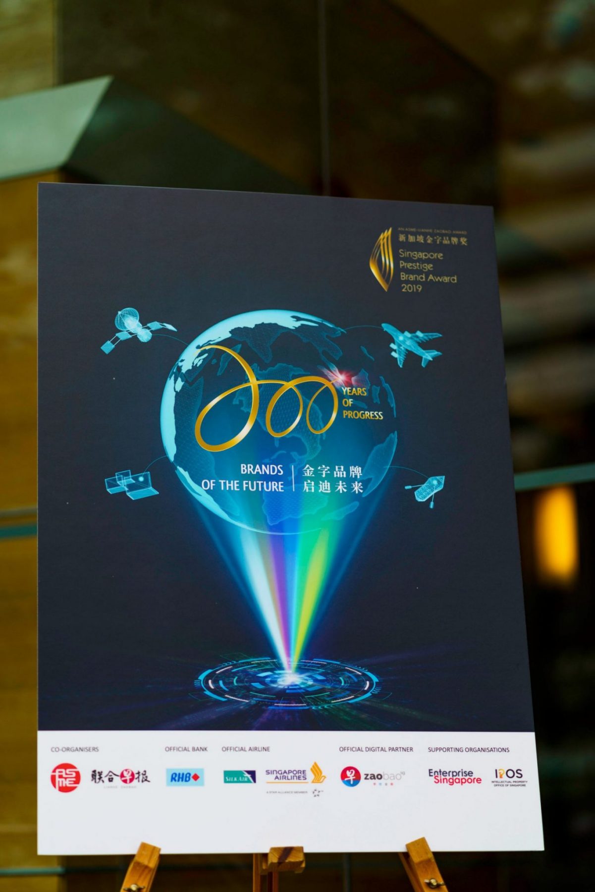 SPBA 2019 OFFICIAL LAUNCH - Singapore Prestige Brand Award